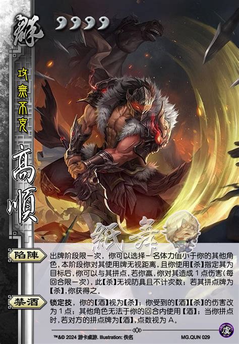 三国杀陷阵0608手杀正式服更新新武将谋夏侯惇谋高顺制图速递 哔哩哔哩