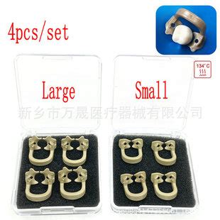 牙科材料 橡皮障树脂夹 橡皮章夹子 乳牙树脂夹 树脂夹子 橡皮障 阿里巴巴