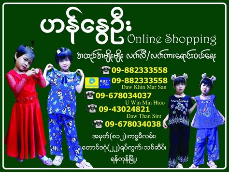 ပိုင်စေထက် ပိုင်စေထက် အထည်စက် ဝမ်းတွင်းမြို့နယ် ရွာသစ်ရွာ