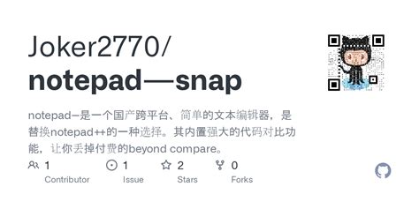 GitHub Joker2770 notepad snap notepad 是一个国产跨平台简单的文本编辑器是替换