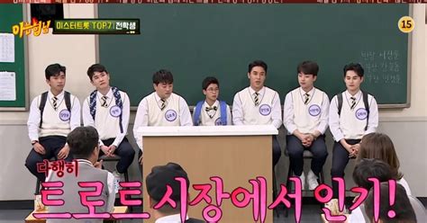 아는형님 장민호 무명시절 생활고 고백 집 보증금 20 월세 20