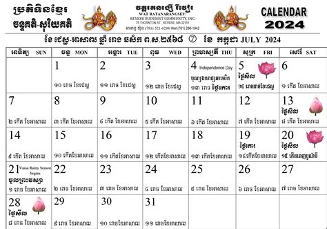 Khmer Calendar Be 2568 Ad 2024 ប្រតិទិនខ្មែរ ព ស ២៥៦៨ គ ស ២០២៤