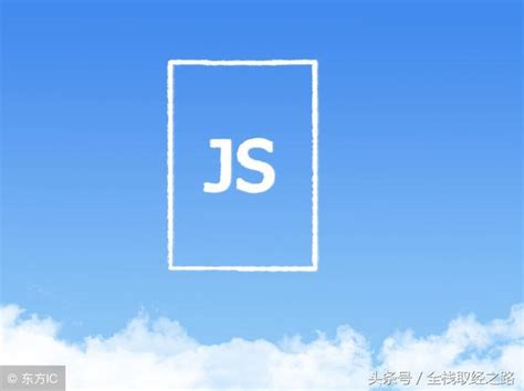 JavaScript字符串轉數字的 種方法及其陷阱 每日頭條