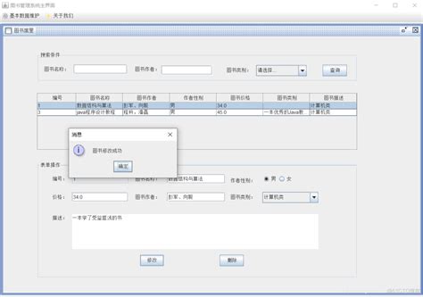 Mysql数据库图书馆管理系统 数据库的图书管理系统mob6454cc6c8549的技术博客51cto博客