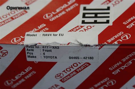 Как отличить оригинальные тормозные колодки тойота от подделки фото