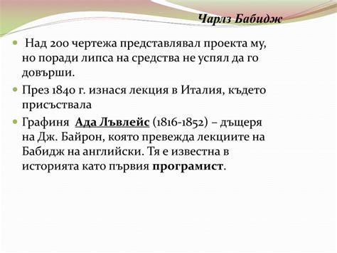 Ppt История на изчислителната техника Powerpoint Presentation Id 5359917