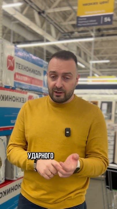 Шумоизоляция из Леруа - YouTube