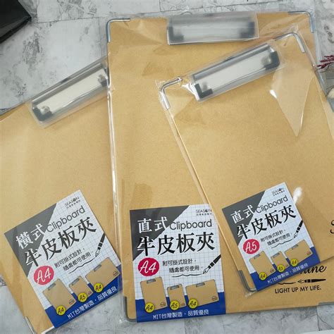 現貨正版A4 A5 牛皮燙金板夾 直式 橫式 資料夾 文具 墊板 版夾 辦公室 文件夾 辦公文具 收納夾 板夾 蝦皮購物