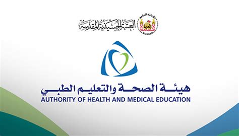 هيئة الصحة والتعليم الطبي التابعة للعتبة الحسينية تشارك في مؤتمر جمعية