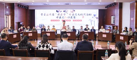 章贡区首届“国医节”系列活动四 比学赶超 同台竞技！全区中医药知识竞赛活动在我院顺利举办 广东省人民医院赣州医院（赣州市立医院）
