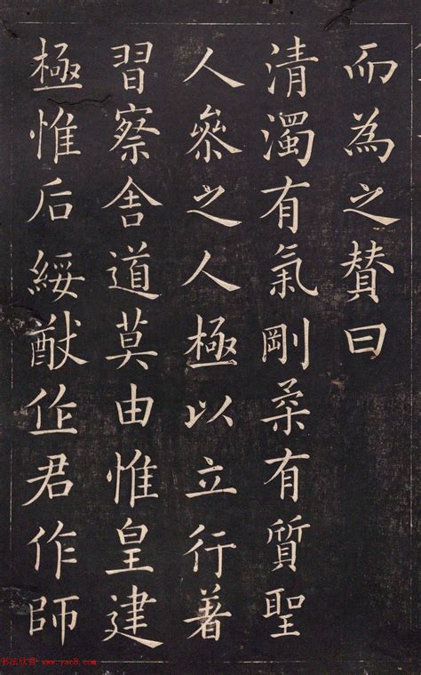 清代吴高埈楷书御制至圣先师孔子赞 第2页 书法碑帖书法欣赏