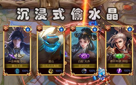 沉浸式偷水晶18 0 韩某卟信 韩某卟信 哔哩哔哩视频