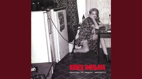 Французский Фильм Youtube