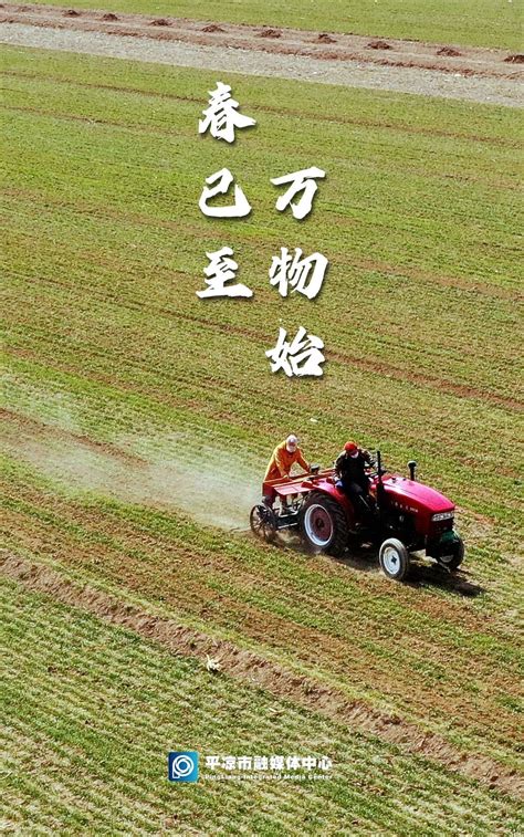 海报 万象“耕”新 不负春光澎湃号·政务澎湃新闻 The Paper