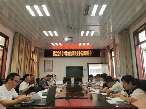 金沙县党史学习教育宣讲团召开集中备课研讨会进行