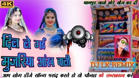 अरविंद🥰 रोग दिल ले गई गुजरिया आंखों वाली😊 Youtube