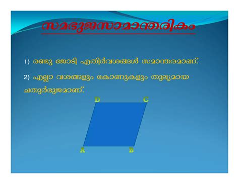 Equilateral Parallelogram Pdf