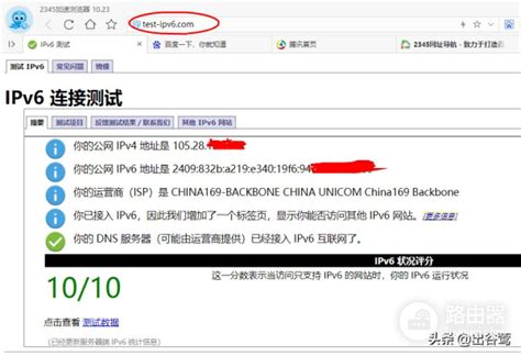 快速获取本机ipv6地址的方法 快速获取本机ipv6地址的方法有 路由器