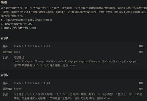 【leetcode】字符串与栈的练习给定一串字符每个字符都需要进一个字符栈它们的进栈顺序即它们在字符串中的顺序 Csdn博客