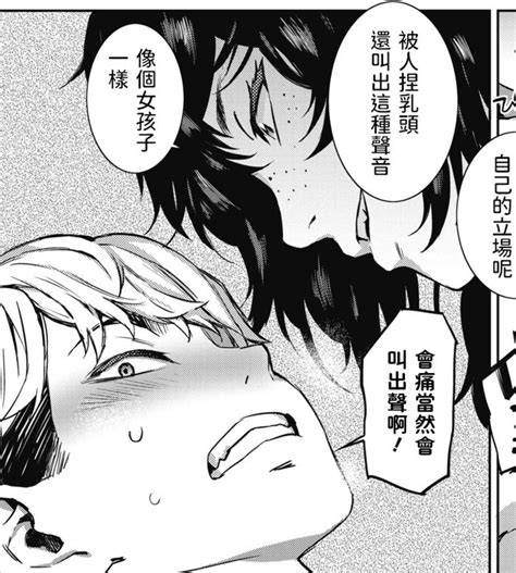 【問題】男生的奶頭有什麼作用嗎？ 場外休憩區 哈啦板 巴哈姆特