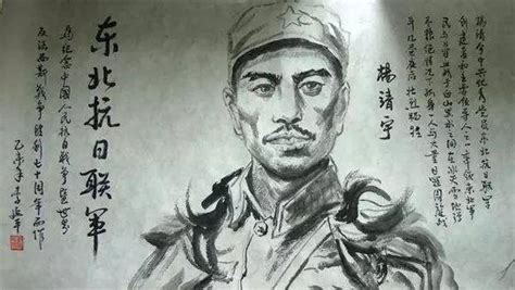 杨靖宇白山忠魂书 适合靖宇的标题 靖宇是哪本书 大山谷图库