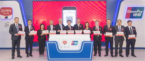 可中港澳跨境消費 銀聯雲閃付 App 香港推出 Unwirehk 香港