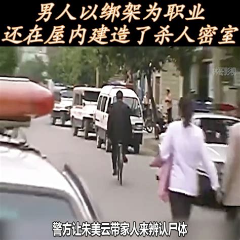 《密室杀人案》 《密室杀人案》 男人以绑架为职业 并且还在屋内建造了杀人密室 真实事件 By Erin Videos