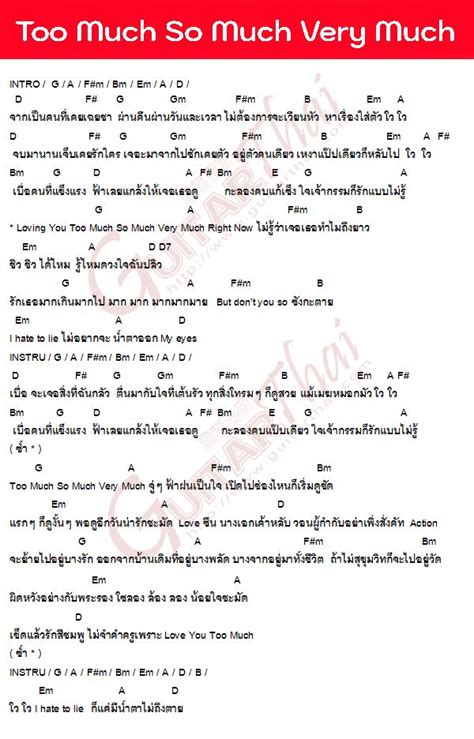 ปักพินโดย Tui Natthapol Thuadsin ใน หนังสือเพลง เพลงกีตาร์ เนื้อเพลง หนังสือเพลง