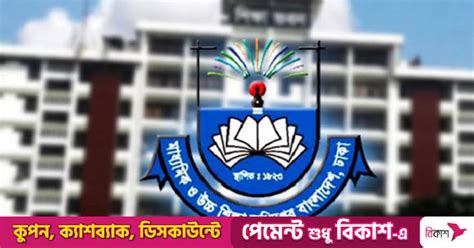 বেসরকারি শিক্ষকদের ঈদ ও বৈশাখী ভাতার চেক হস্তান্তর