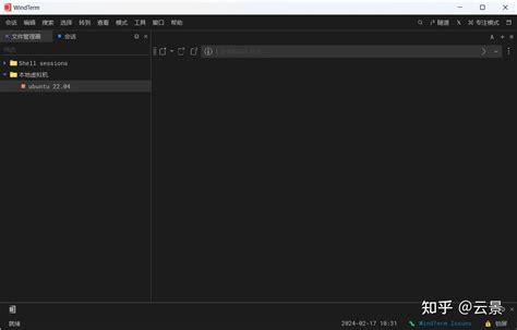 远程连接终端——windterm 安装使用教程 知乎