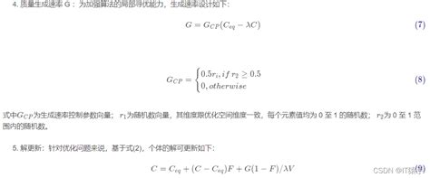 多目标优化算法：多目标平衡优化算法moeo（提供matlab代码）多目标优化算法流程图框架 Csdn博客