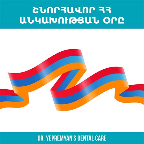 🇦🇲 Տոնդ շնորհավոր ազատ Dr Yepremyans Dental Care Facebook