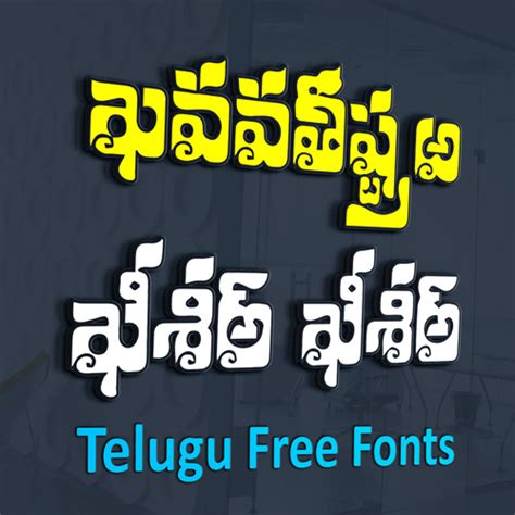 Stylish Telugu Fonts Free Download 100 Telugu Fonts For Pixellab Mtc