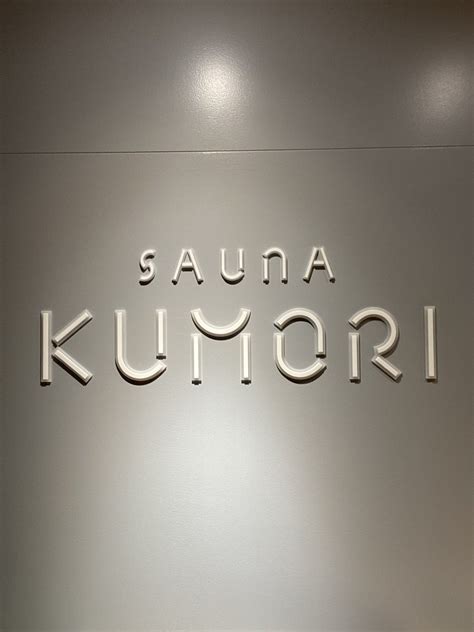 On Twitter Sauna Kumori