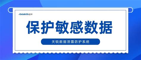 天锐DLP数据泄露防护系统为政企单位敏感数据提供强力保护 图纸文档管理与信息安全管理