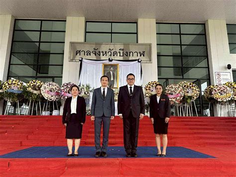 องค์การบริหารส่วนจังหวัดบึงกาฬ