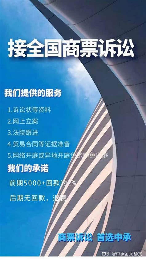 商票逾期拒付了我该怎么做才能把钱要回来 知乎