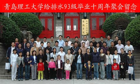 返校照片 青岛理工大学档案馆