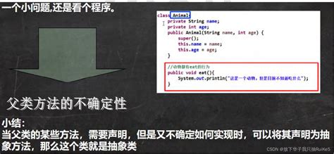 10 6 7 java 抽象类与其最佳实践 模板设计模式 课堂笔记 定义一个抽象类employee 员工 包含私有属性name 姓名 和