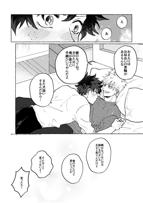 Sasabuchi Start Over Boku No Hero Academia Dj Jp Myreadingmanga