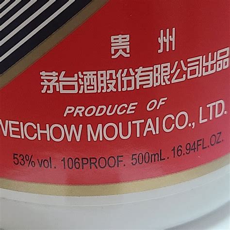 2018貴州茅台 P9品酒網