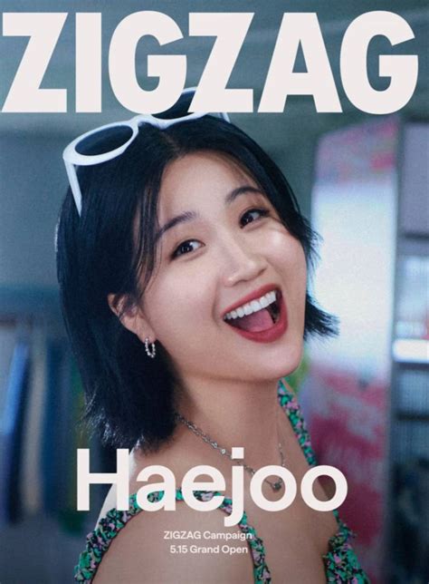 해쭈님 지그재그 모델됐댜 인스티즈 Instiz 익명잡담 카테고리