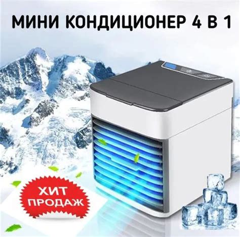 Супер крутой Мобильный кондиционер на воде Увлажнитель воздуха ...
