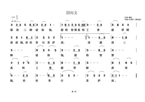 佛教歌曲37 歌谱简谱网