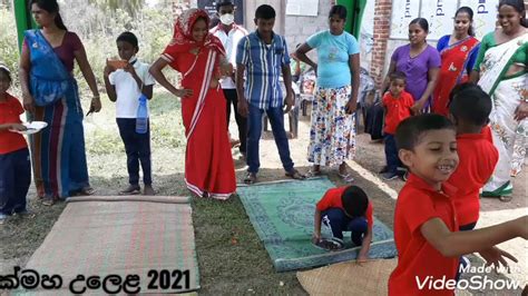 මිහිරි පෙර පාසල බක්මහ උලෙළ 2021 Youtube