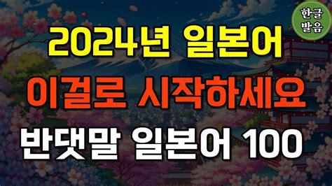 아리가또일본어 이거만 들으셔도 일본어 50는 배운겁니다 일본어 회화 일본어 기초 일본어 배우기 일본어 독학