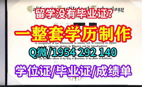 成绩单有w2021新版假文凭bishops毕业证书〔毕索大学毕业证学位证《q微1954292140》，肆业挂科买：bishops