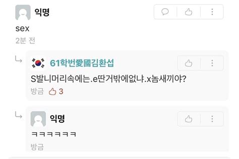 Sex로 삼행시  포텐 터짐 최신순 에펨코리아