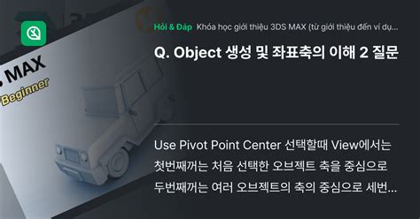 Object 생성 및 좌표축의 이해 2 Inflearn Cộng đồng Hỏi And Đáp