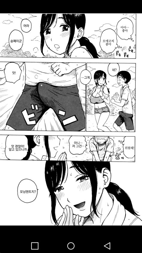 내가 좋아하는 망가작가중 하나 오덕양성소 에펨코리아